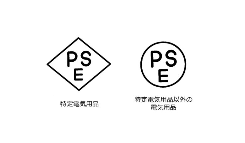 電気用品安全法（PSEマーク）とは？｜ブログ・コラム｜クレオテクノロジー｜富山・東京で産業機械・包装機・産業用ロボット・電化製品の設計・製作 ...